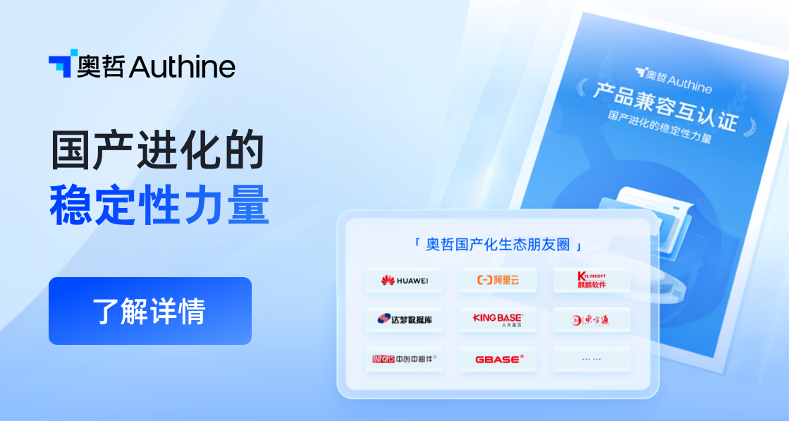 奥哲-数字化战略合作伙伴-低代码开发平台云产品与方案提供商-公司新闻