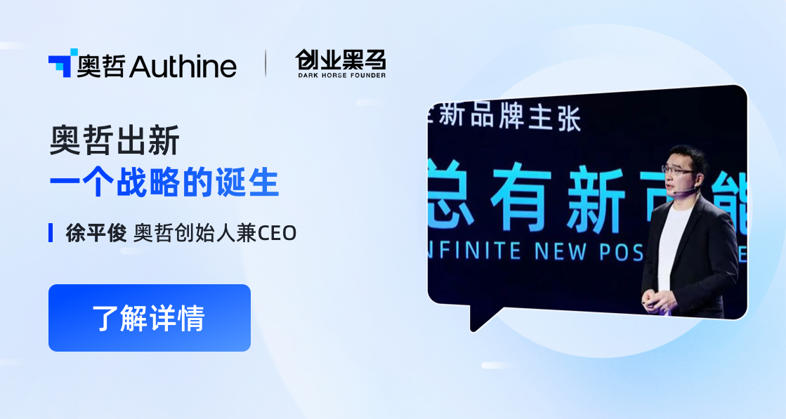 奥哲网络科技-低代码开发平台云产品与方案提供商-媒体报道